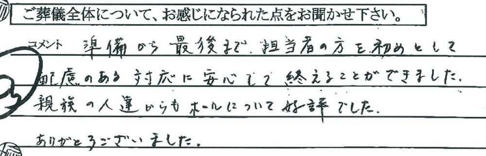 %e4%b8%8a%e3%80%80%e6%b9%8a%e3%80%80%ef%bd%8b | 【わかりやすい価格で安心】岡山の家族葬・葬儀 ...