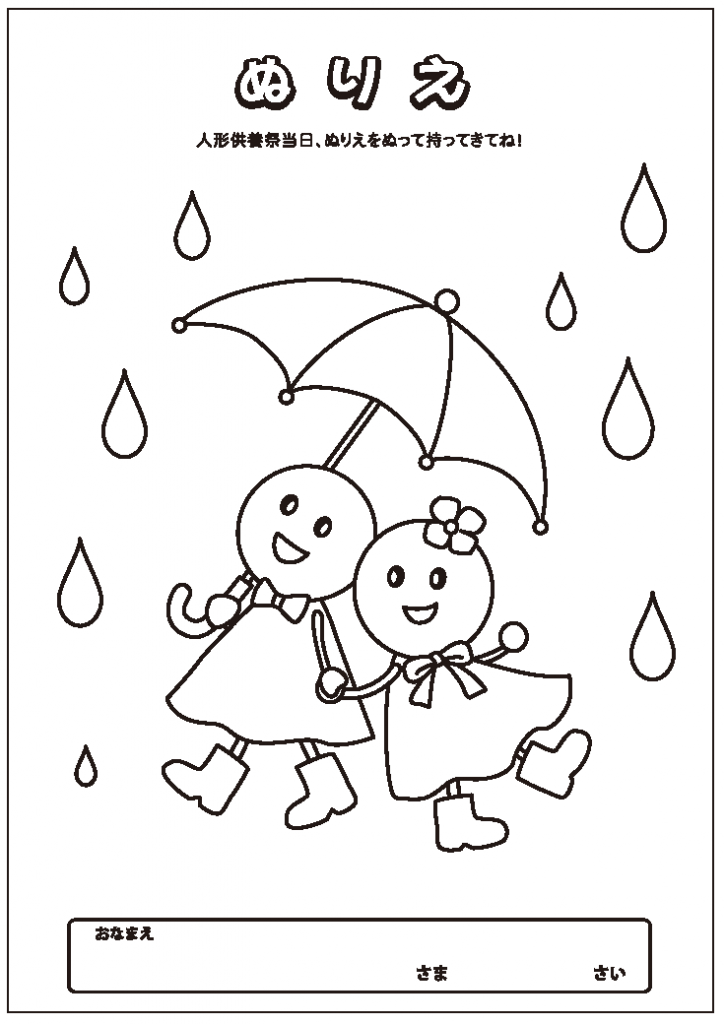 %e3%81%82%e3%81%8b%e3%81%84%e3%82%8f%e4%ba%ba%e5%bd%a2%e4%be%9b%e9%a4 ...