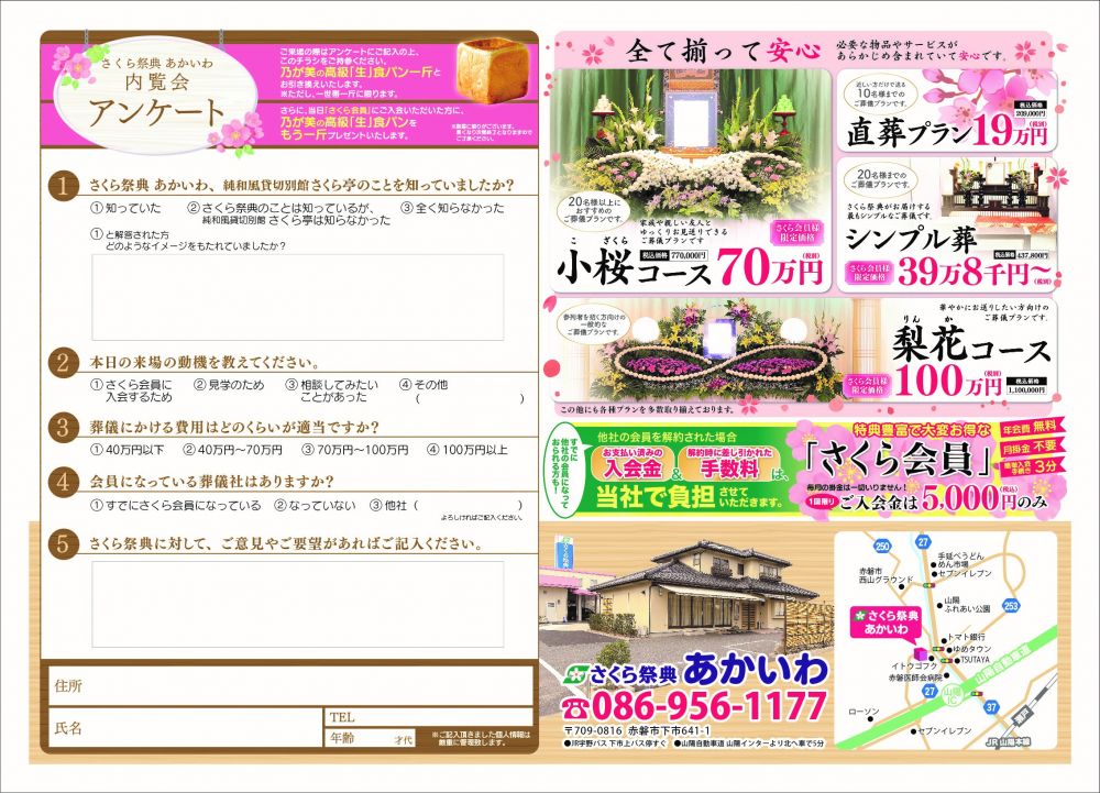 %e3%81%82%e3%81%8b%e3%81%84%e3%82%8f%e8%a6%8b%e5%ad%a6%e4%bc%9a%e3%83 ...