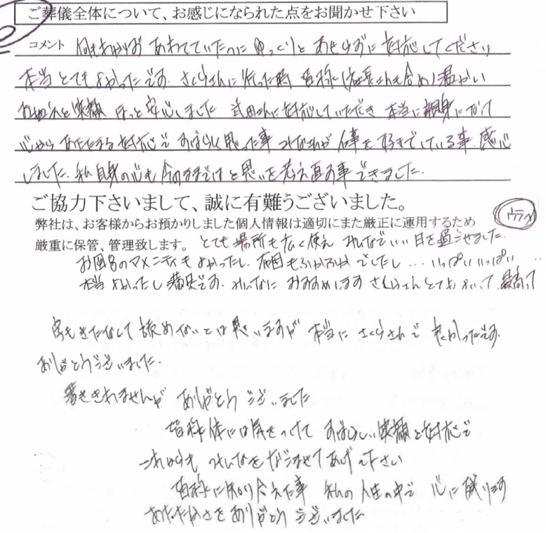 %e3%81%8d%e3%81%b3%e3%81%a4%e8%a3%8f%e8%a1%a8 | 【わかりやすい価格で安心】岡山の家族葬・葬儀 ...
